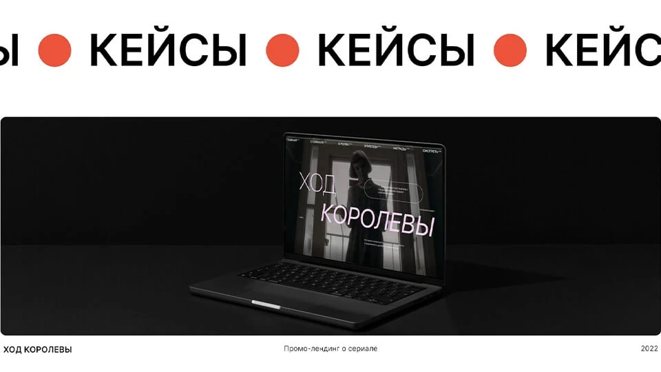 nataliekovalenko.tilda.ws | Скриншот секции «Кейсы»